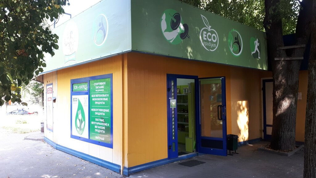 Diyet ve diyabetik ürünler Zozhmarket, Kaliningrad, foto