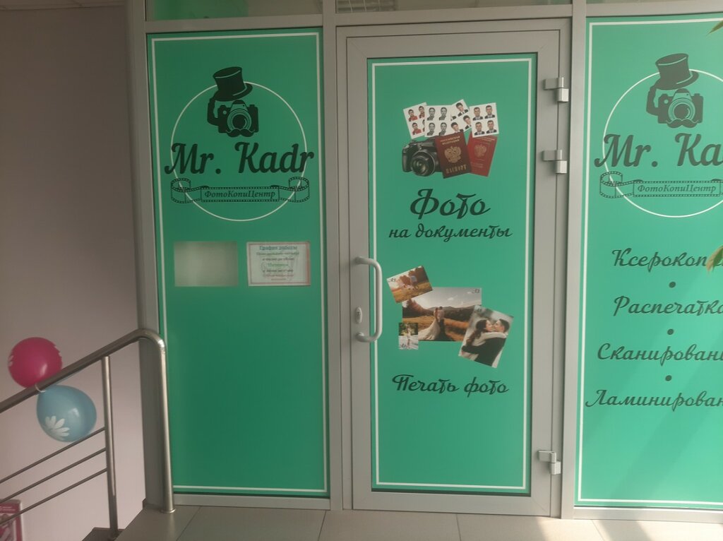 Fotoğraf hizmetleri Mr. Kadr, Krasnodar, foto