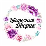 Cvetochniy Dvorik (Volokolamskoye Highway No:1с1), çiçekçiler  Krasnogorsk'tan