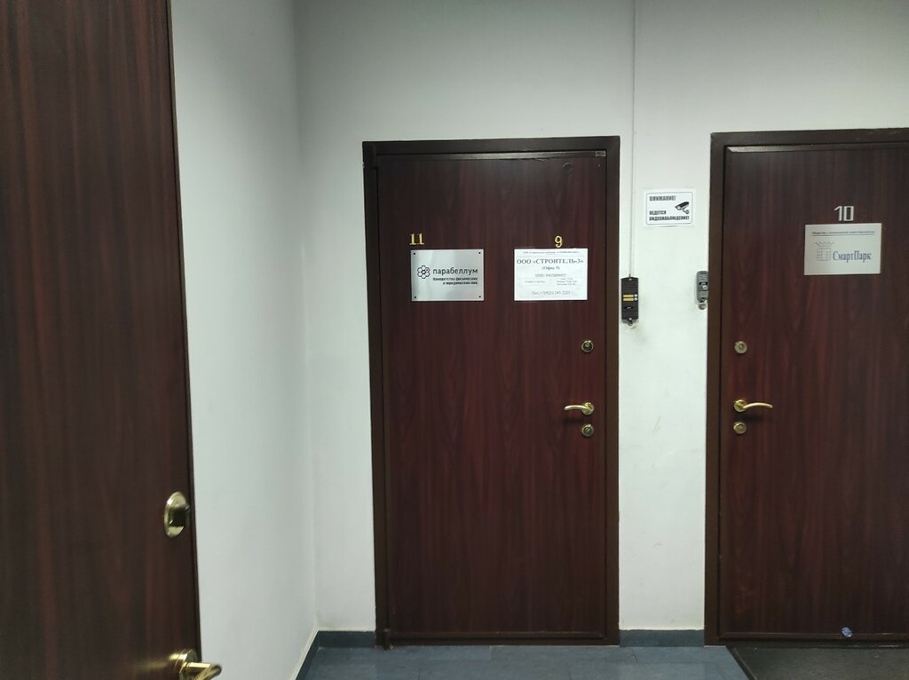 Hukuk büroları Парабеллум, Moskova, foto