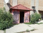 Хорошее заведение (Botanicheskaya Street No:50), bira dükkanı  Tolyatti'den (Togliatti'den)