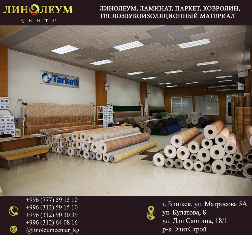 Zemin döşeme üretim ve satış firmaları Linoleum Center, Bişkek, foto