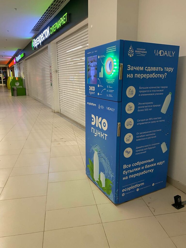 Ayrı çöp toplama noktası Fandomat Ecoplatform, Mytişçi, foto