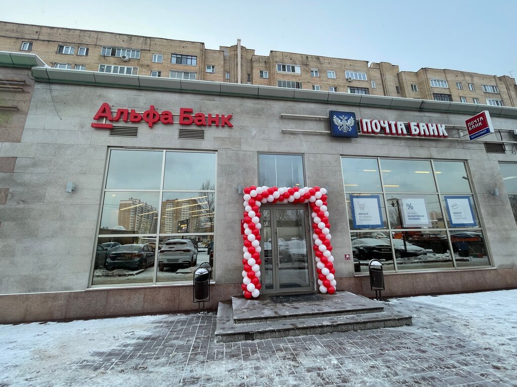 ATM'ler Alfa-Bank, Balaşiha, foto