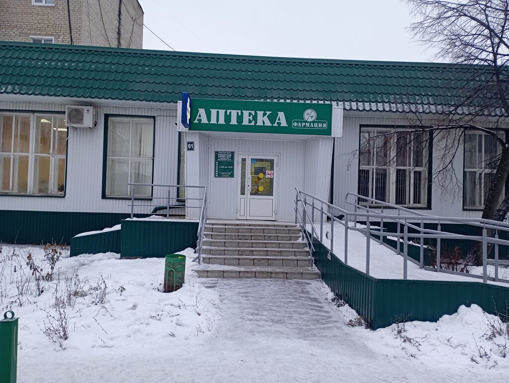 Eczaneler Pharmacy, Mordovya, foto