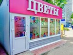 Цветы (Khrustalnaya Street No:19Бс1), çiçekçiler  Ulyanovsk'tan