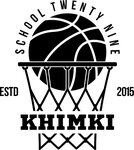 Секция баскетбола (Sovkhoznaya Street No:16с6, Khimki), spor okulları  Himki'den