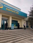 Mbank (Molodyozhnaya ulitsa No:7, Town of Kyzyl-Kiya), banka
