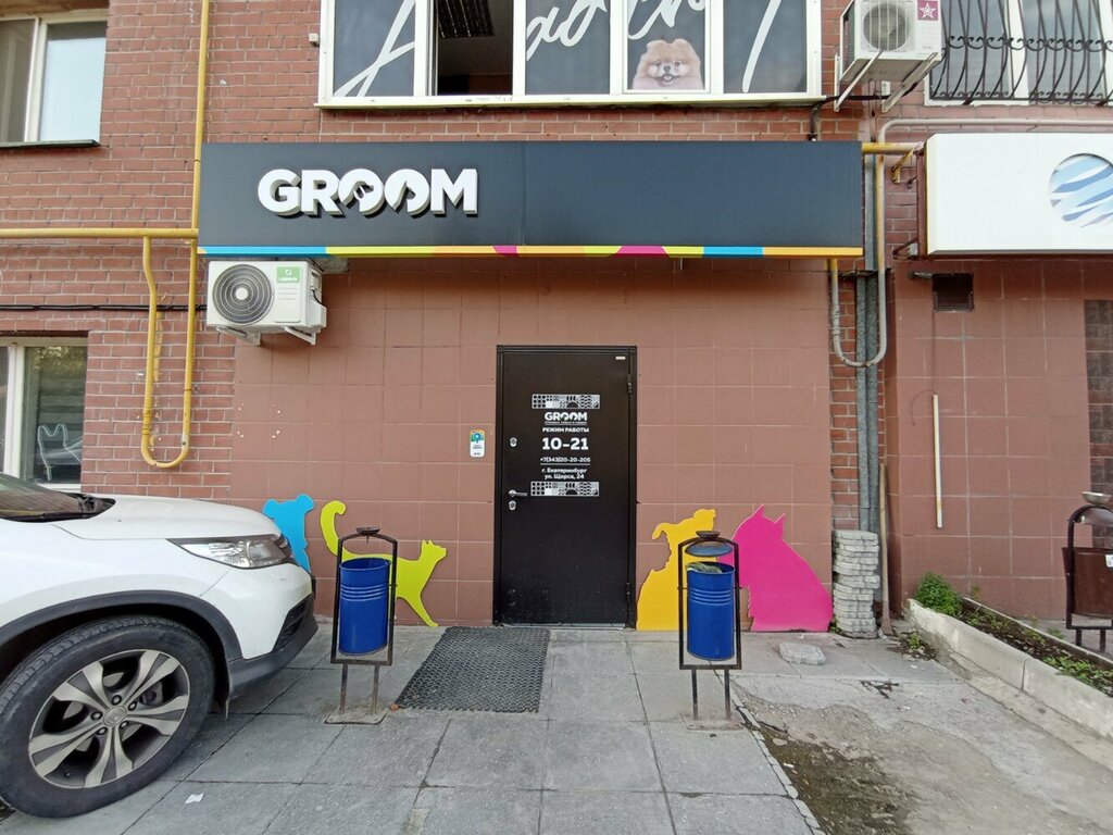 Meslek kursları Groom Academy, Yekaterinburg, foto