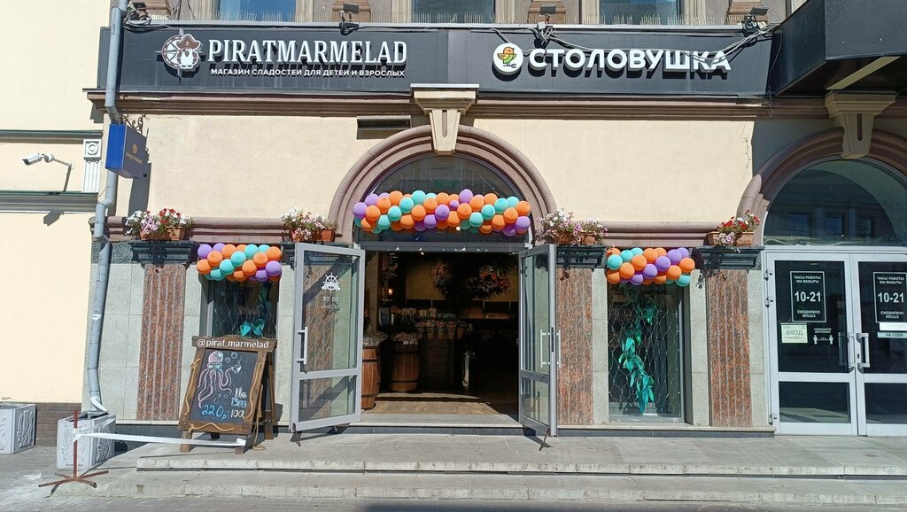 Pasta, şekerleme ve tatlı Piratmarmelad, Kazan, foto