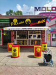 Shaurm ShaurMax (vulytsia Pukhova No:1А), fast food  Donetsk'ten