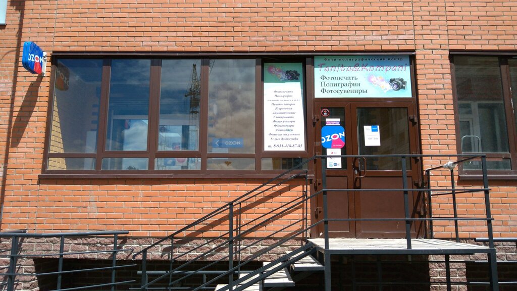 Teslimat noktası Dpd, Omsk, foto