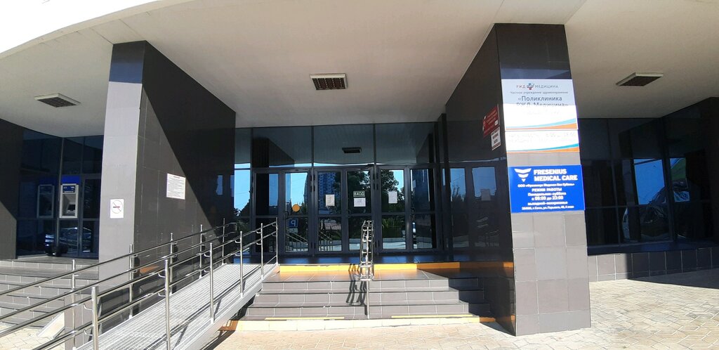 Hastaneler Дневной стационар, Soçi, foto