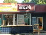Крымский пекарь (Autonomous Republic of Crimea, Simferopol, pereulok Shatalova), ekmek fırını  Simferopol'dan (Akmescit'ten)