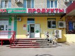 Магазин продутков (Gvardeyskaya ulitsa No:26), market  Saratov'dan