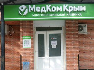 MedKom Krym (улица Дзюбанова No:3), tıp merkezleri ve klinikler  Simferopol'dan (Akmescit'ten)