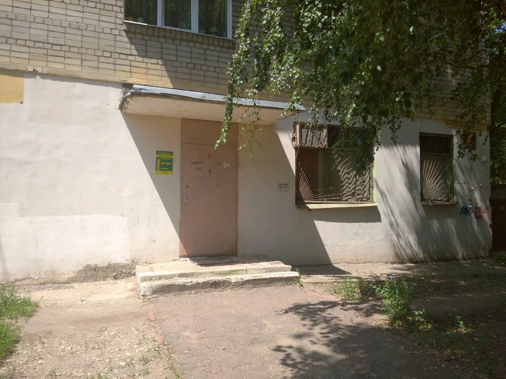 i̇laç firmaları Аптечный склад, Voronej, foto