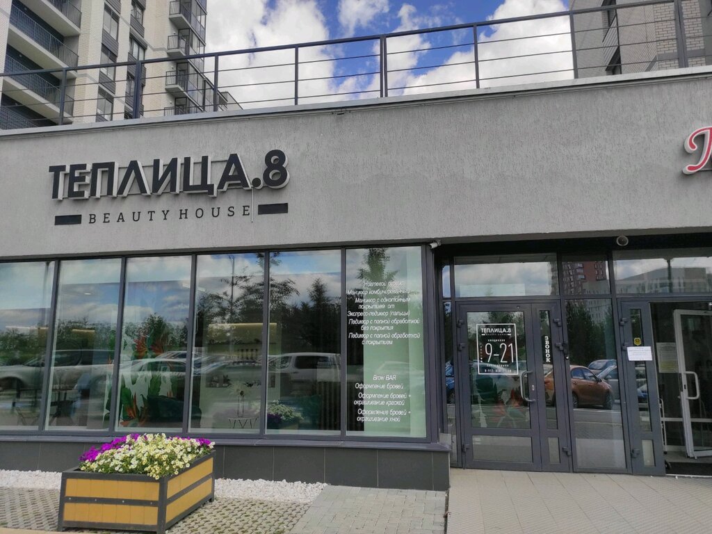 Manikür-pedikür Teplitsa. 8, Yekaterinburg, foto