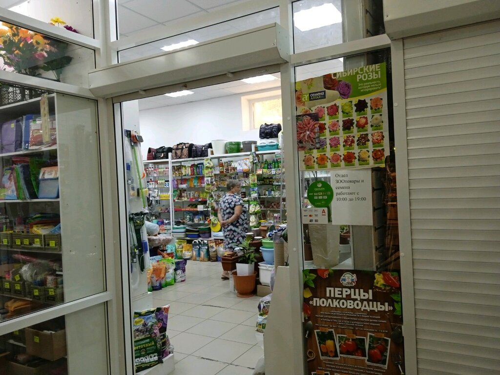 Tohum satan yerler Магазин семян и зоотоваров, Lipetsk, foto