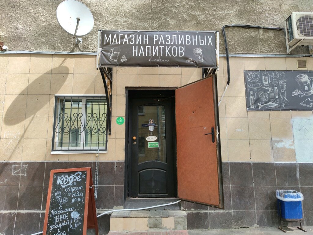 Kafe Beer and Coffee, Nijni Novgorod, foto