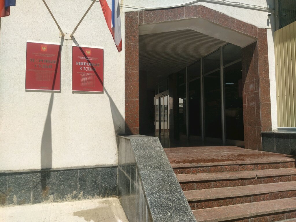 Sulh hakimi Мировые судьи Киевского и Железнодорожного районов города Симферополя, Simferopol (Akmescit), foto
