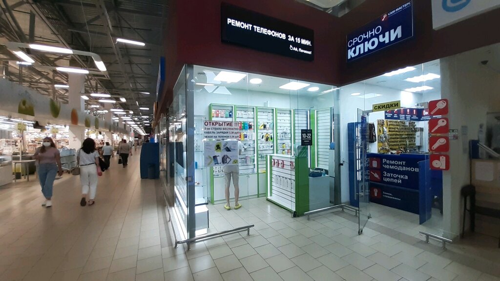 Telefon tamir servisi Ай, Починю!, Minsk, foto