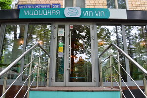 Hazır yemek teslim servisleri Мидийная Vin Vin, Moskova, foto