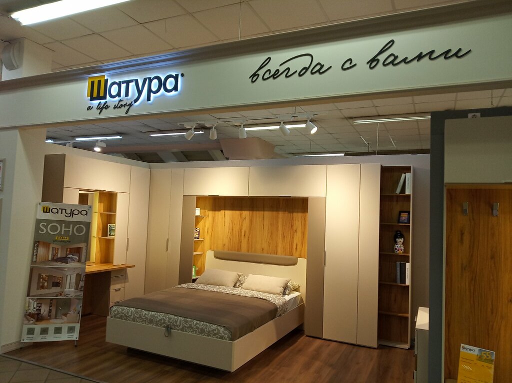 Mobilya mağazaları Shatura, Kaliningrad, foto