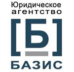 Bazis (Rozhdestvenskaya Street No:24), hukuk büroları  Nijni Novgorod'dan