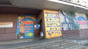 Magazin Mir napitkov (Pobedy Avenue No:113), bira dükkanı  Çeliabinsk'ten