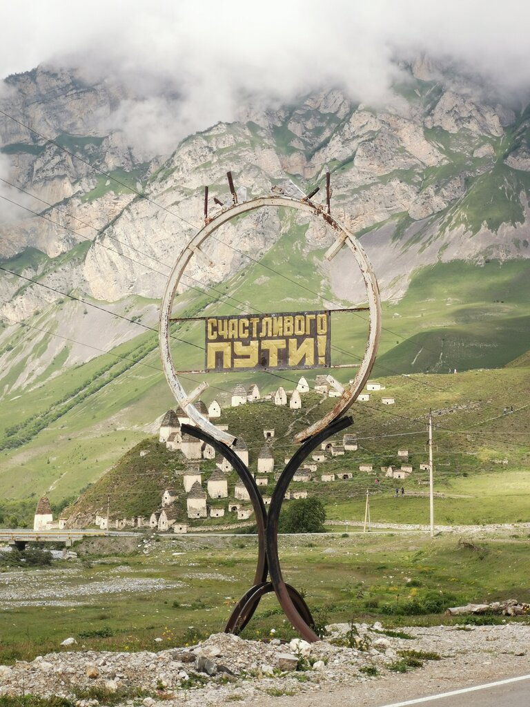 Giriş işareti Село Даргавс, Kuzey Osetya‑Alanya, foto