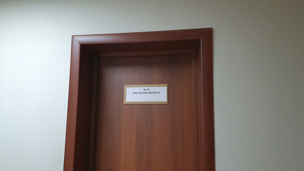 Satış ekipmanları firmaları Балтик мастер, Nijni Novgorod, foto