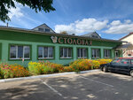 Столовая (vulica Kirava No:10, Urban Settlement of Ruzhany), kantin, yemekhane  Brestskaya oblastından