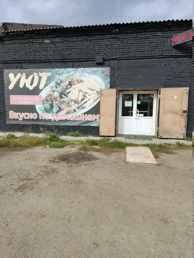 Fast food Уют, Çeliabinsk, foto