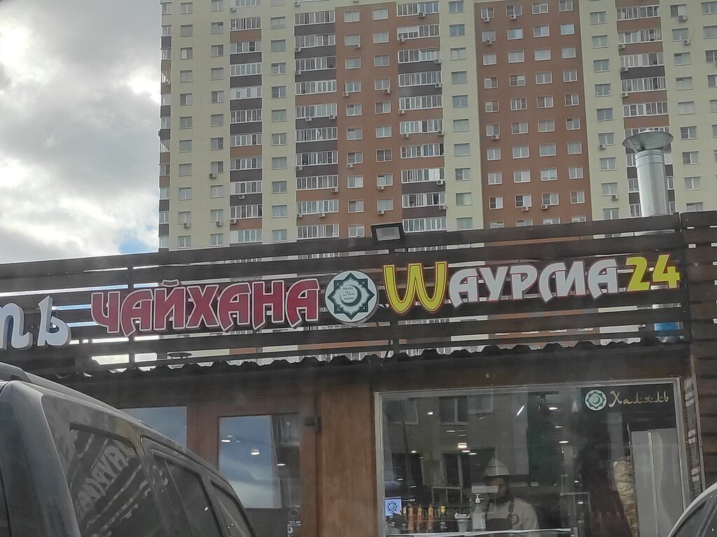 Hazır yemek teslim servisleri Chaihana-24, Reutov, foto