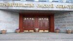 Министерство региональной политики и массовых коммуникаций Омской области (ulitsa Krasny Put No:1), devlet kurumları ve bakanlıklar  Omsk'tan