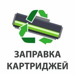 Refilling cartridges (Lenina Avenue No:39), elektronik ofis ekipmanları sarf malzemeleri  Surgut'tan