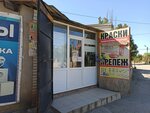 Краски (2nd Zagorodnaya Street No:14), boya ve cila malzemeleri üretim ve satış yerleri  Astrahan'dan