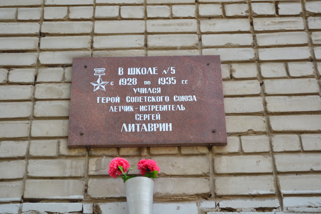Anıt levhası, anıt taş Сергей Гаврилович Литаврин, Lipetsk, foto