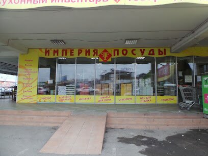 Ev eşyası mağazaları Империя посуды, Pyatigorsk, foto