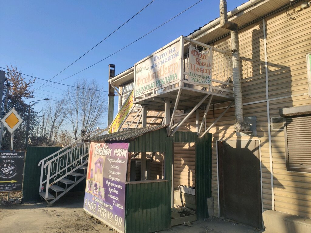 Kuaförler Для Всей семьи, Irkutsk, foto