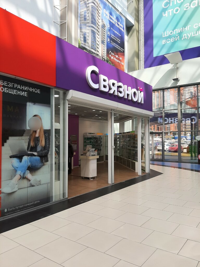 Cep telefonu ve aksesuarları satış mağazaları Svyaznoy, Novosibirsk, foto