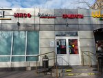 Свежее мясо (Stroykovskaya Street No:10А), kasap, şarküteri  Moskova'dan