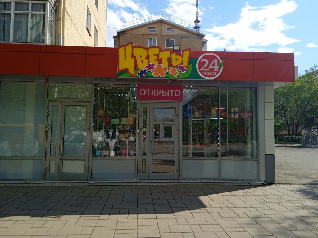 Çiçekçiler Tsvety24, Kemerovo, foto