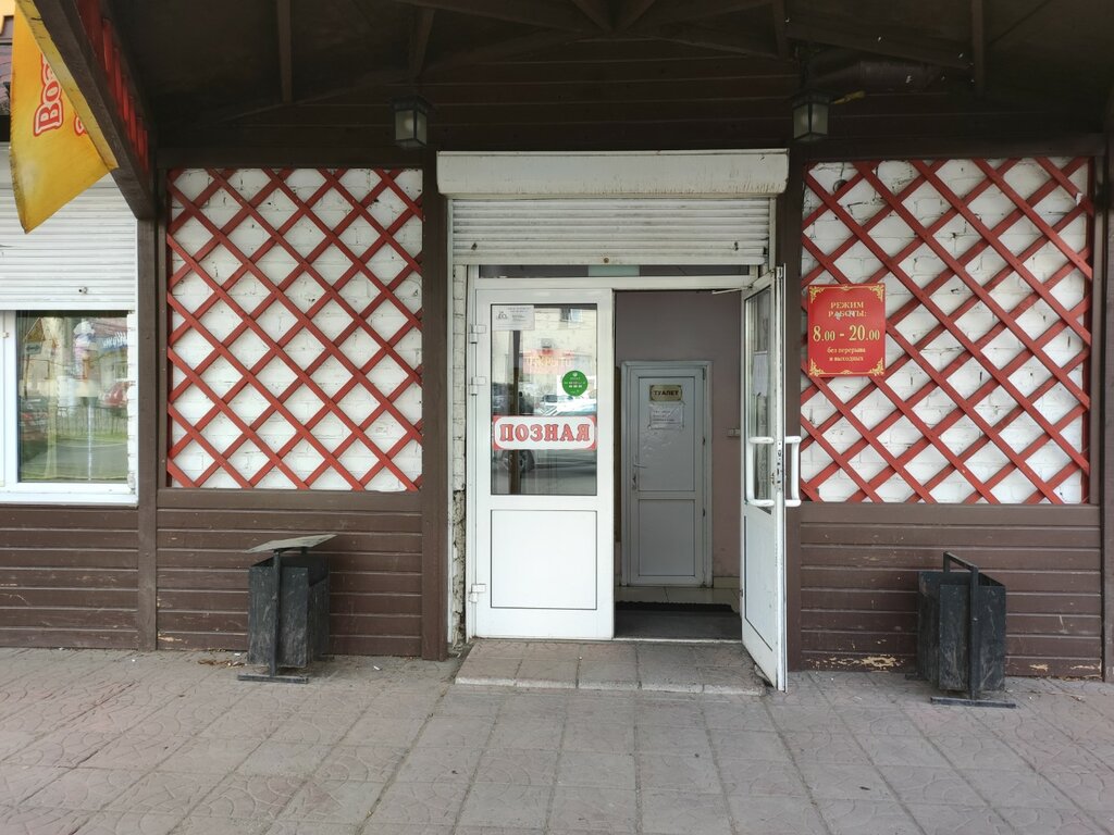 Fast food Алтаргана, Çita, foto