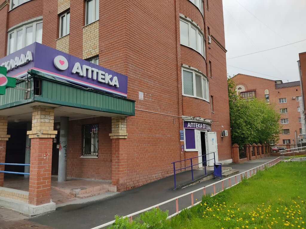 Eczaneler Apteka ot sklada, Tiumen, foto