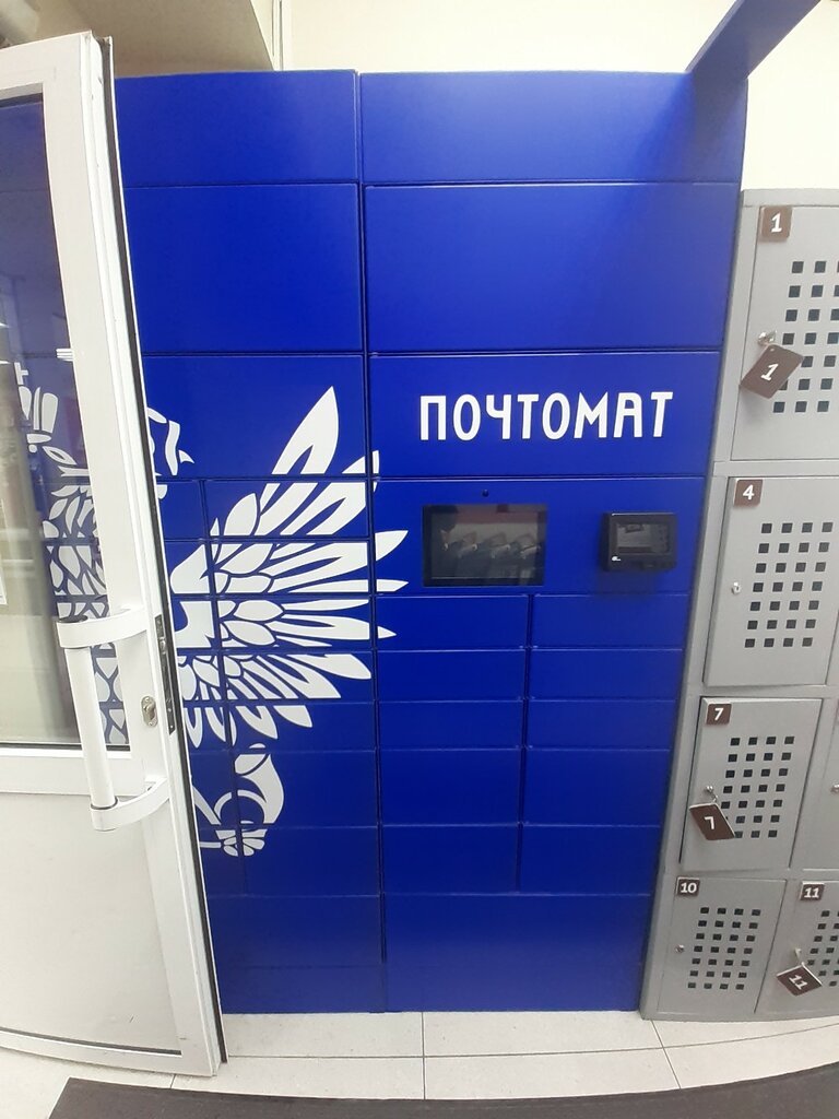 Parsel otomatı Почта России, Habarovsk, foto