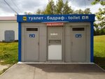 Туалет (Republic of Tatarstan, City of Kazan, ulitsa Stepana Khalturina), tuvalet  Kazan'dan