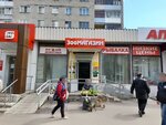 Все для животных (Tekstilshchikov Street No:5), petshop  İvanovo'dan