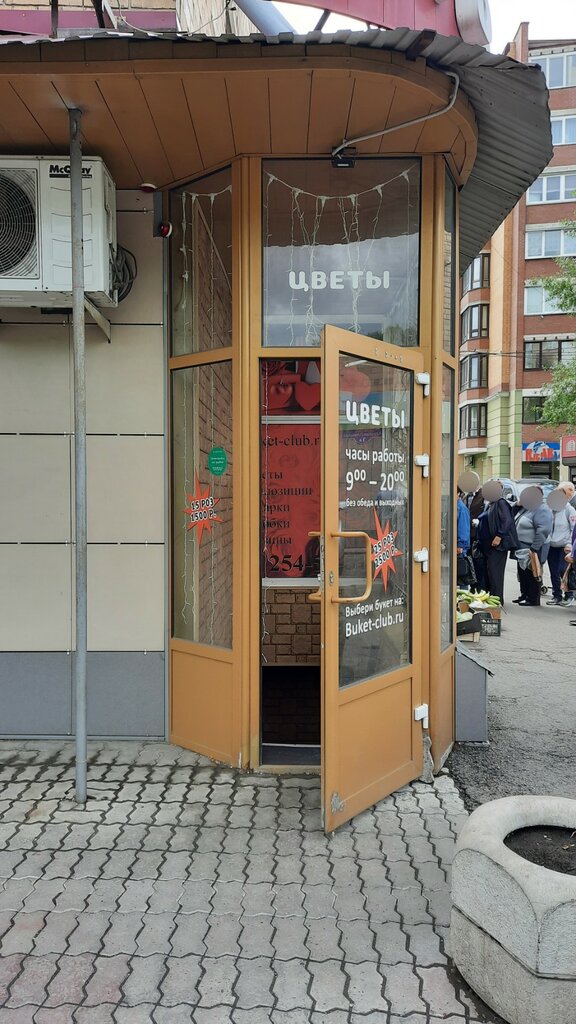 Çiçekçiler Bucket-club.ru, Krasnoyarsk, foto